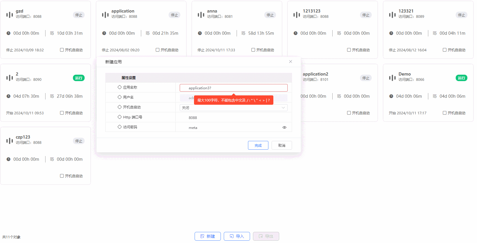 解决el-tooltip在el-dialog中显示，弹窗拖动之后位置不正确_element tooltip 定位不准-CSDN博客