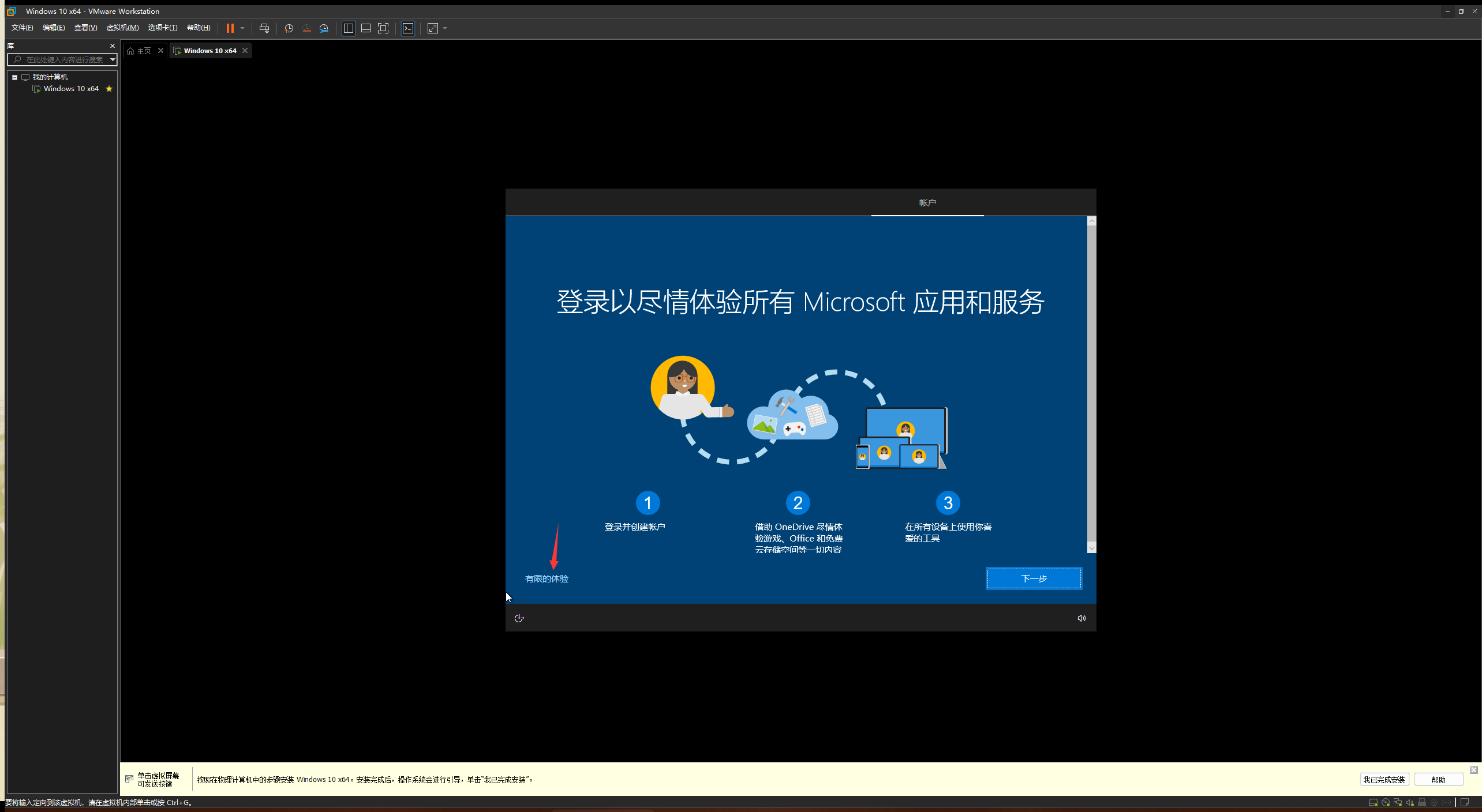 VMware安装以及配置win10虚拟机，Xilinx ISE 14.7安装及Win10兼容设置_vmware workstation 安装win10-CSDN博客