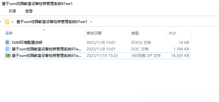 ssm/java/node/python/php基于ssm校园教室设备检修管理系统【2024年毕设】-CSDN博客