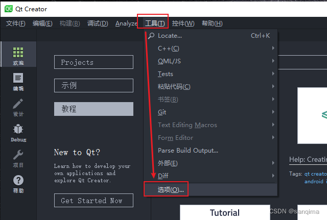 Qt Creator设置IDE的字体、颜色、主题样式_qtcreator主题-CSDN博客