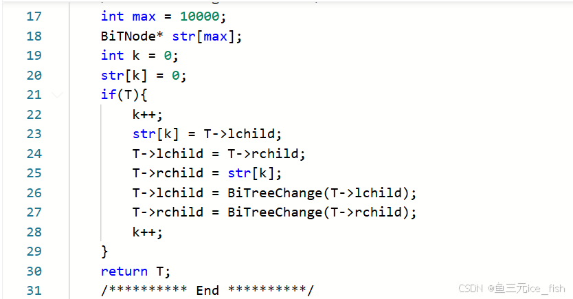 头歌 闯关 数据结构实验 数和二叉树及其应用数据结构闯关练习 Csdn博客