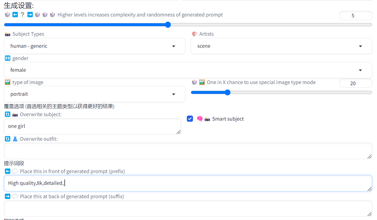 【AIGC专栏】Stable Diffusion的WEBUI中的OneButtonPrompts 自定义节点_李辰stable diffusion one button prompt插件-CSDN博客