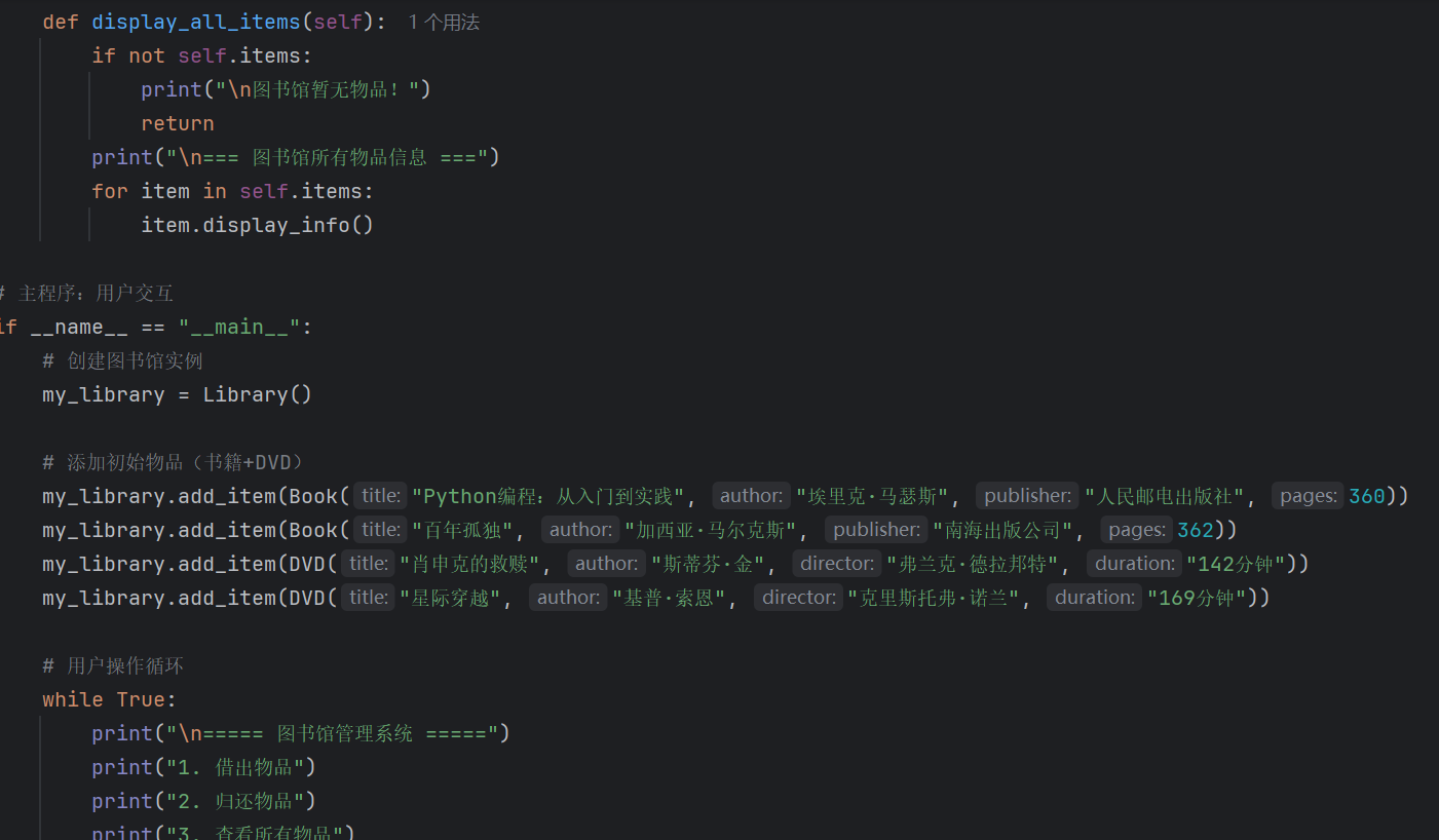 第三次python作业-CSDN博客