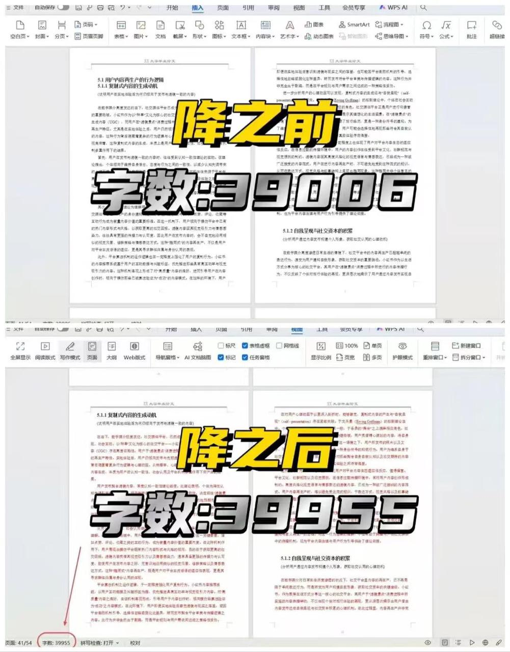 10款亲测好用的免费降ai率软件（2025年12月版，专治知网、维普检测）-CSDN博客