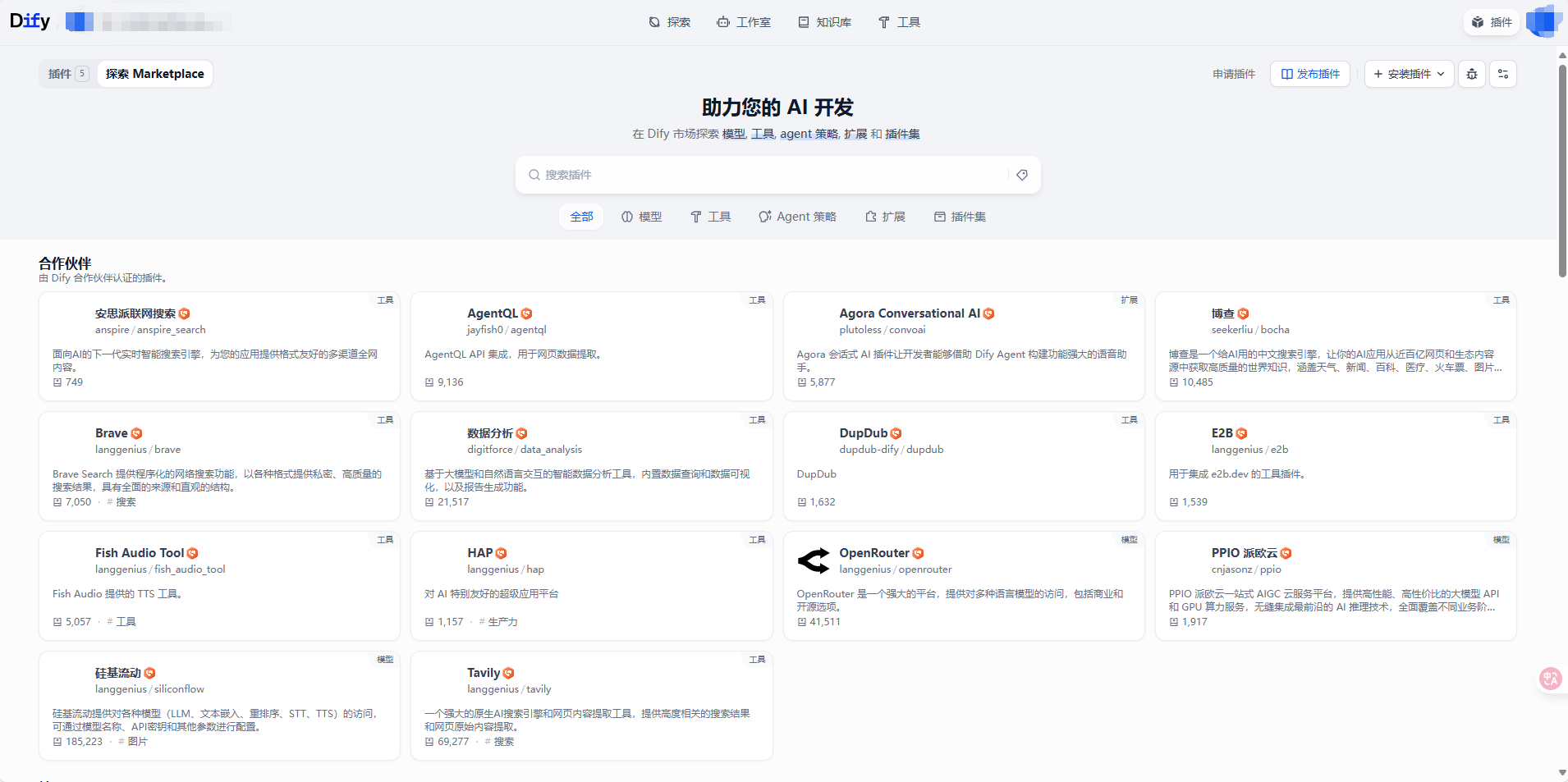 【DIFY】离线安装模型供应商插件_dify-plugin-repackaging-CSDN博客