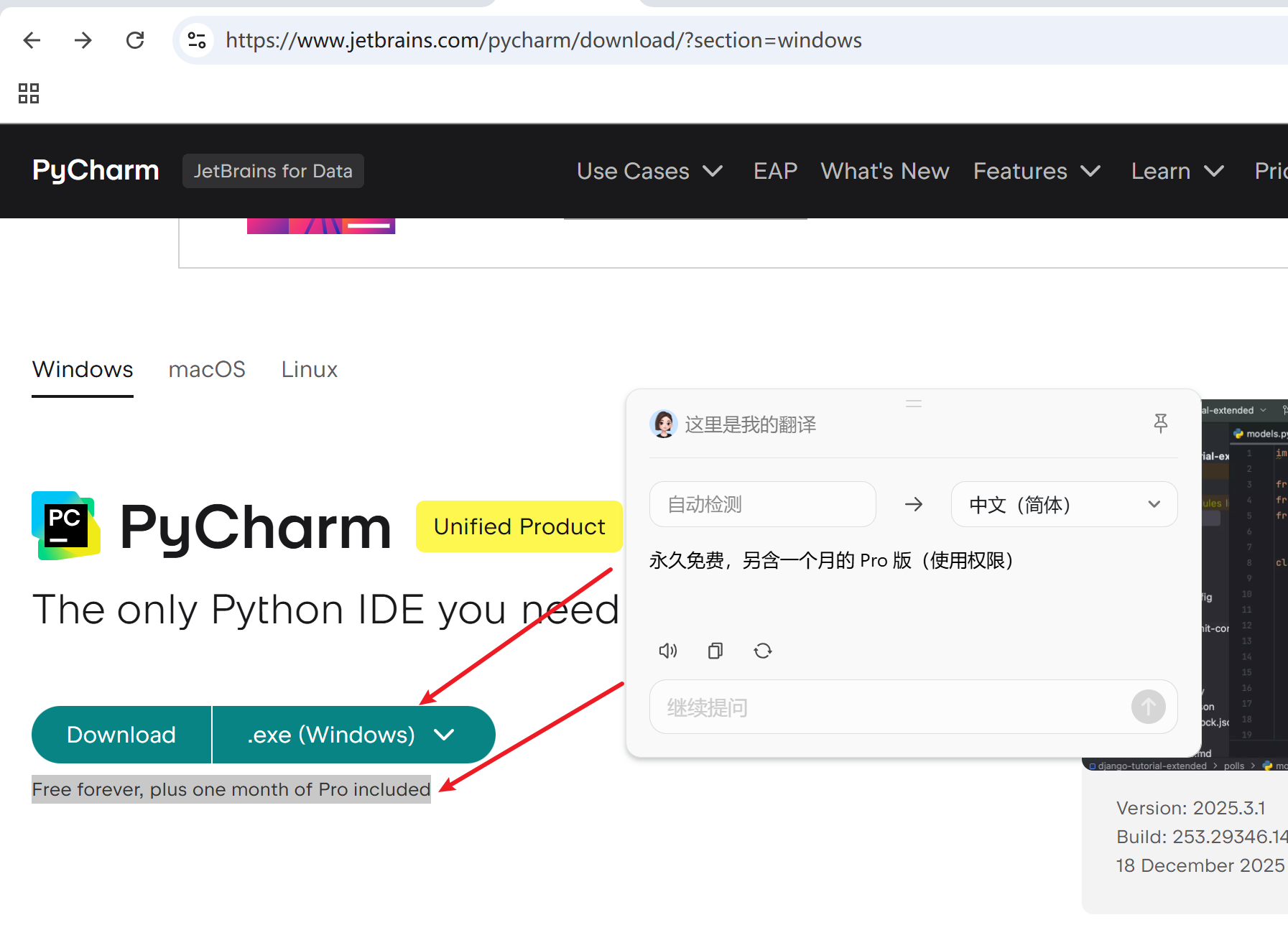 Pycharm下载安装-官方免费版-CSDN博客