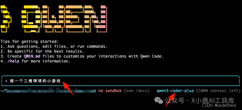 阿里Qwen Code免费用，每天白嫖2000次！Claude Code用户连夜迁移！（附Qwen Code保姆级教程）_qwen oauth-CSDN博客