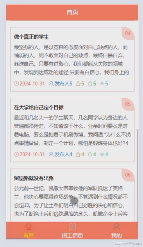 基于java的SpringBoot/SSM+Vue+uniapp的零工市场服务系统的详细设计和实现(源码+lw+部署文档+讲解等)-CSDN博客