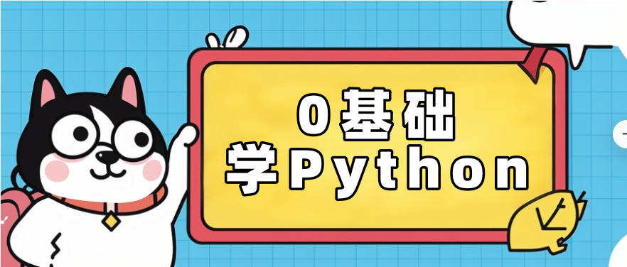 0基础学python系列【20】深入探索 Python 的 Time 和 Datetime 库：轻松掌握日期与时间处理0基础学python Csdn专栏