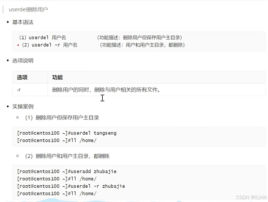 Linux（学习笔记）（02）-CSDN博客