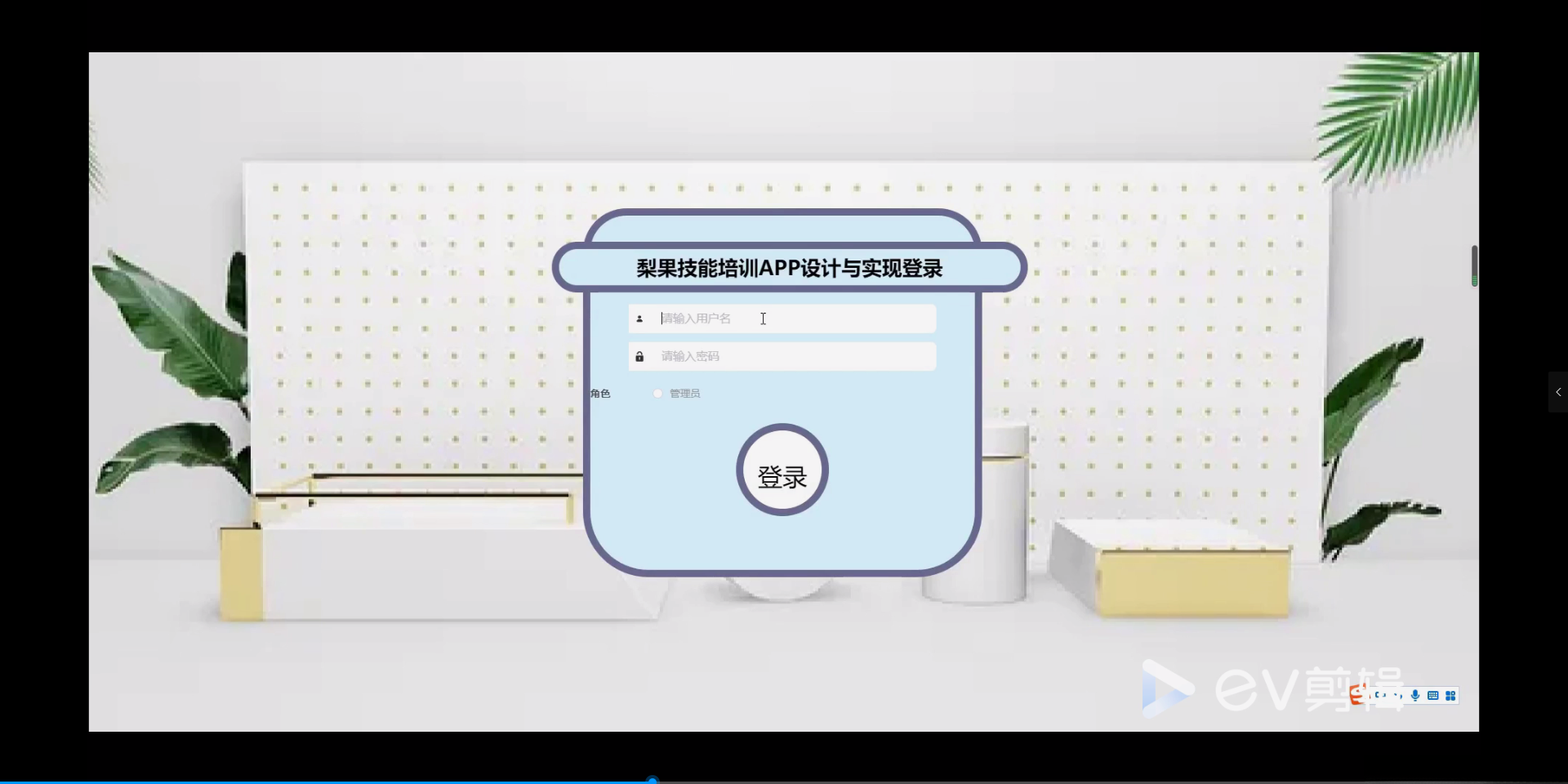 [附源码]计算机毕业设计Python+uniapp梨果技能培训APP设计与实现32ix5(程序+lw+APP+远程部署)-CSDN博客