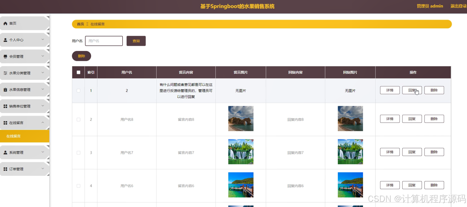【开题报告】基于springbootvue水果销售系统(程序源码论文 计算机毕业设计水果销售系统开题报告 Csdn博客