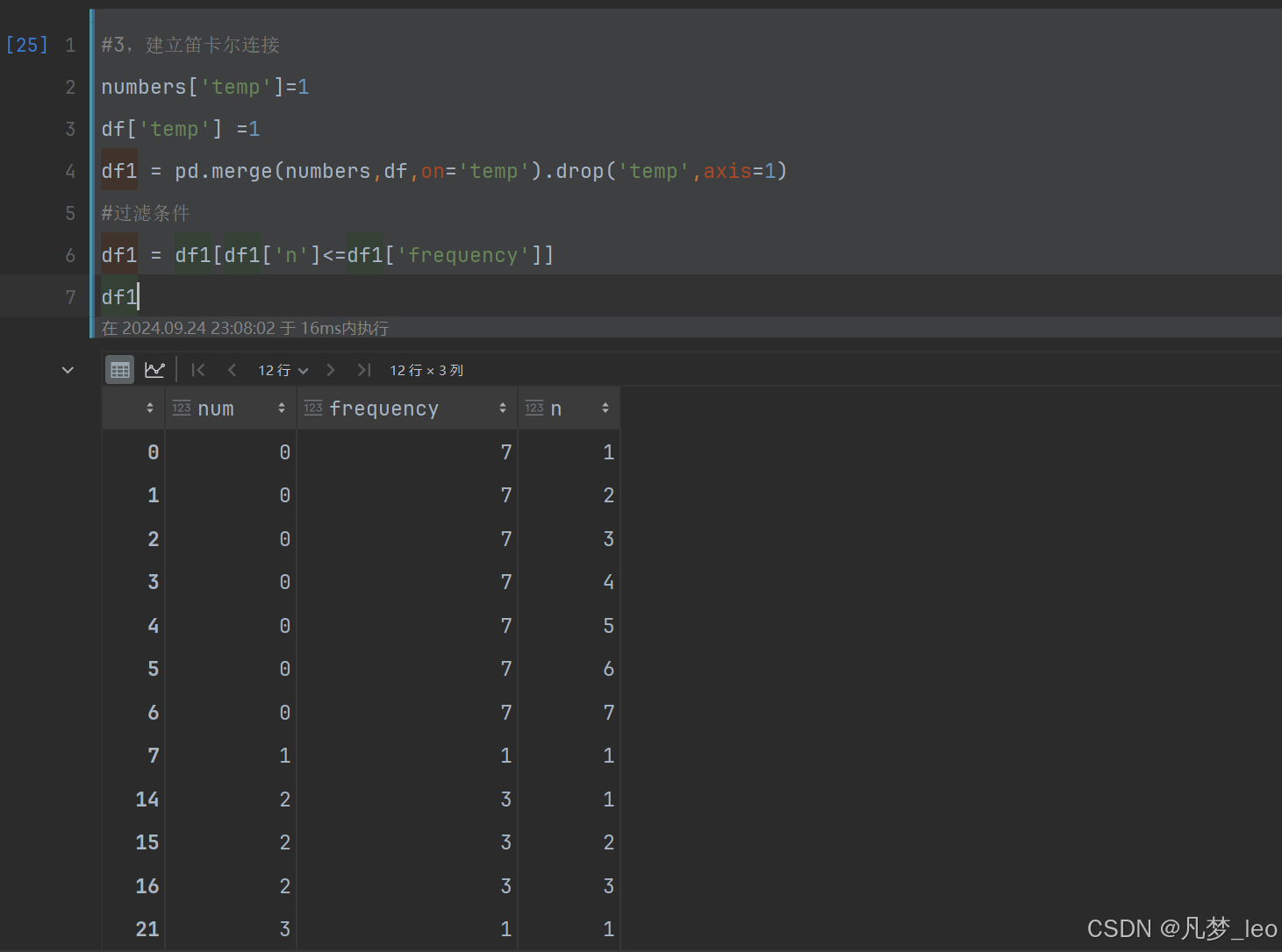 19，python数分之pandas训练，力扣，571 给定数字的频率查询中位数 【特殊的中位数 需要拉平表~】力扣571 给定数字的频率查询中位数 利用 Pandas解决 Csdn博客