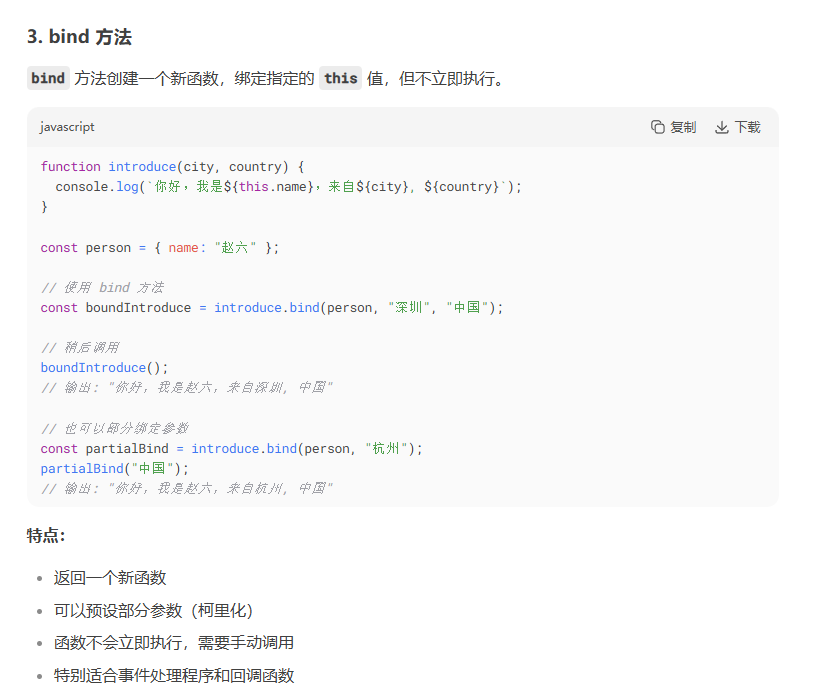 call，apply，bind详解对比-CSDN博客