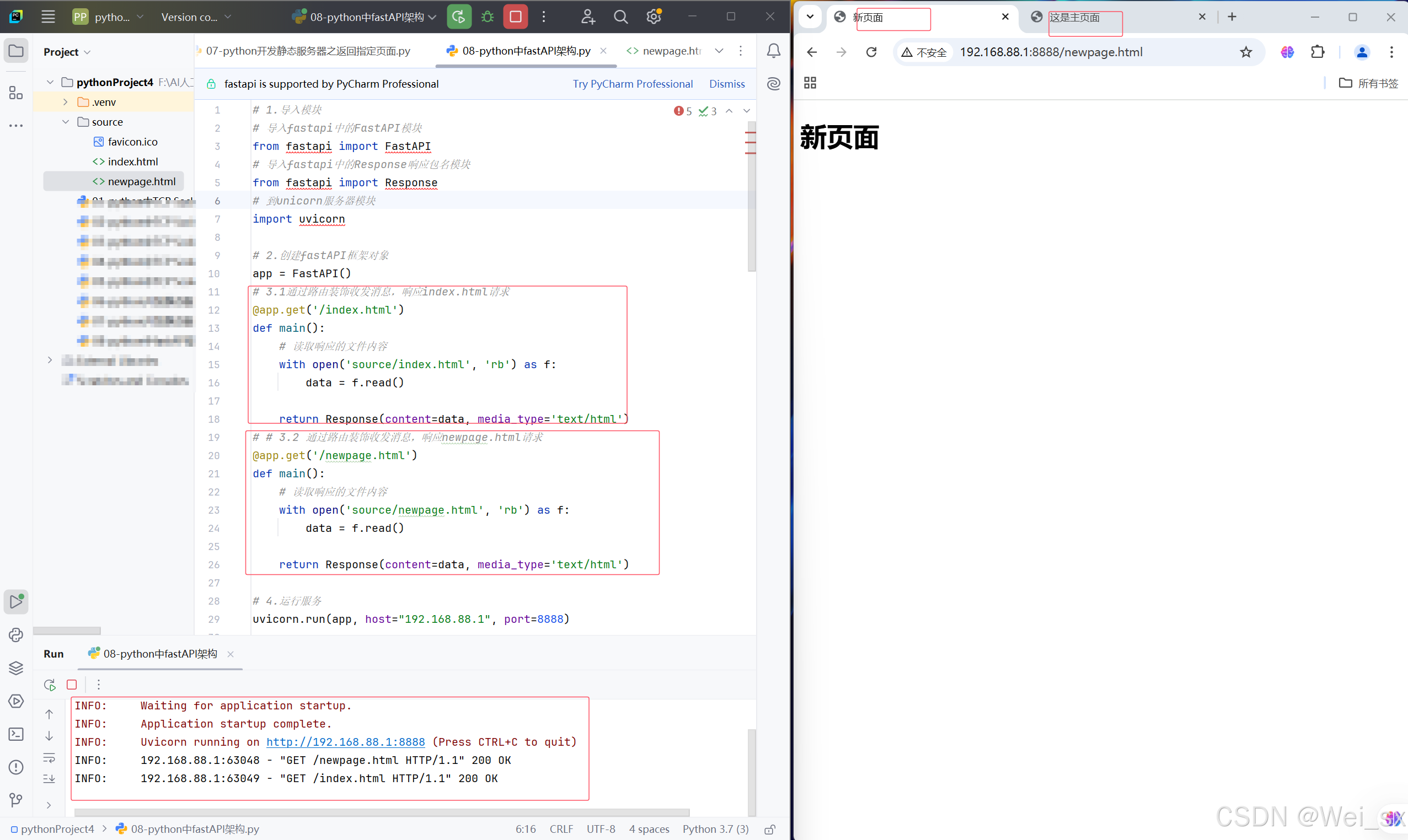 Python：fastapi 框架python Fastapi 多模块 Csdn博客