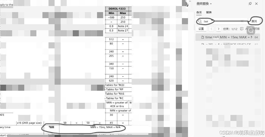 DSPC6678的DDR3参数设置（keystone） - 东风点点吹 - 博客园