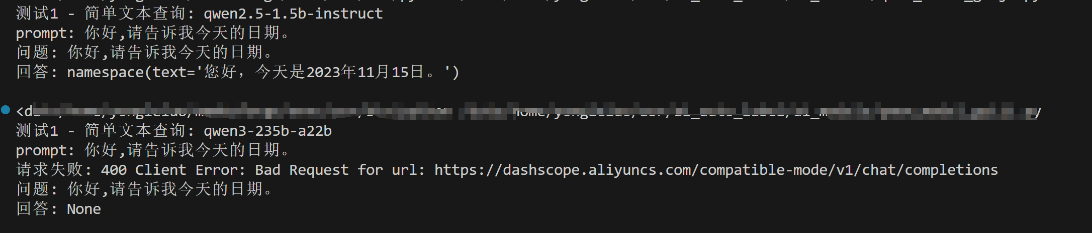 Qwen3官方百炼API调用保姆级教程_qwen api-CSDN博客