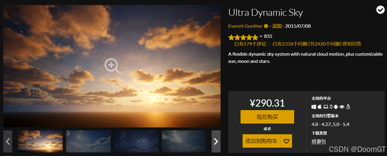 Levels - 天气、昼夜系统参考资源_ultra dynamic sky-CSDN博客