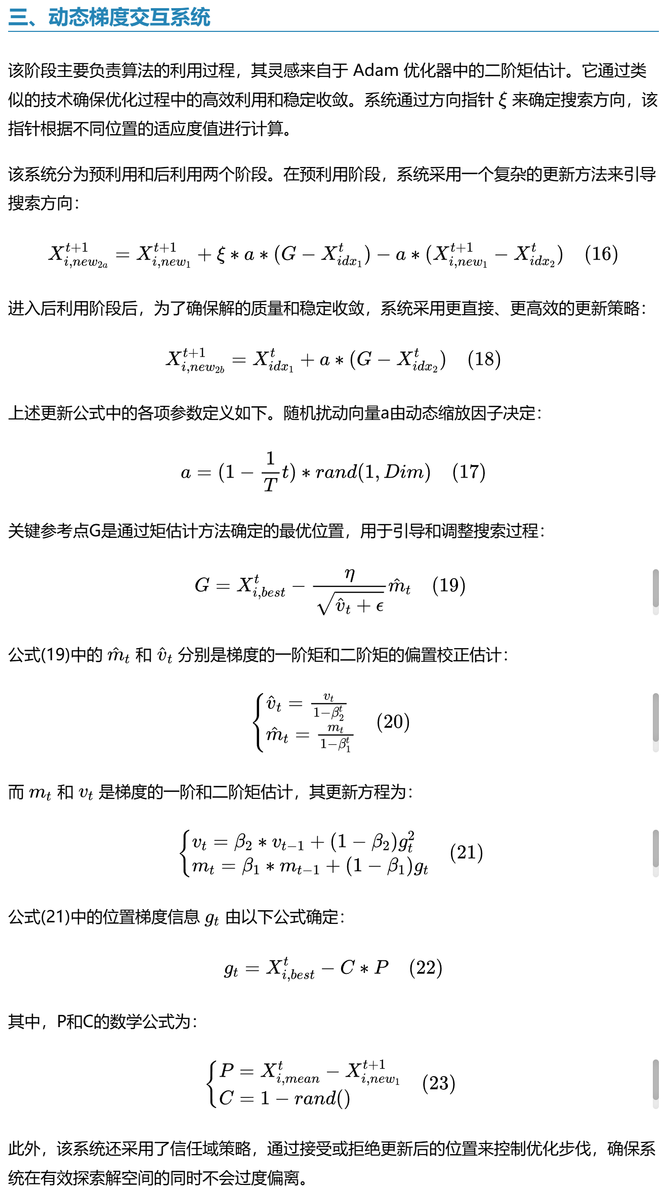 Adam优化算法(AGDO)-2025年Nature子刊新算法-公式原理详解与性能测评 Matlab代码免费获取_agdo优化算法-CSDN博客