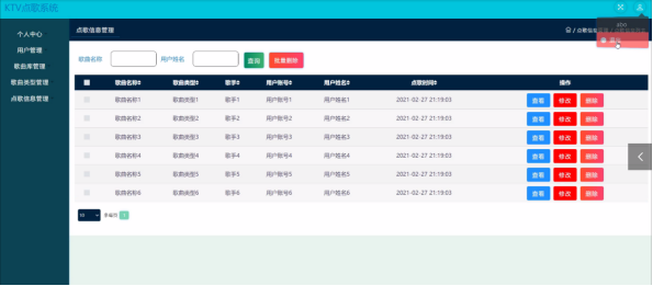 Java毕业设计-基于SSM框架的KTV点歌系统项目实战(附源码+论文)_ktv点歌项目框架-CSDN博客