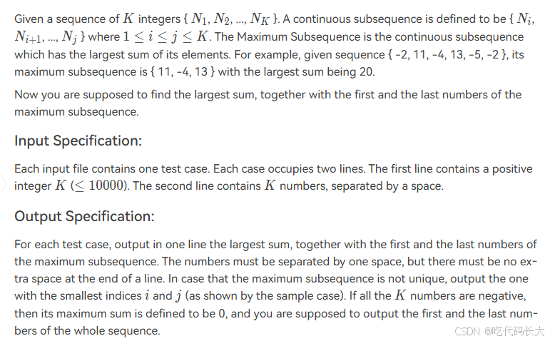 1007 Maximum Subsequence Sum 25-CSDN博客
