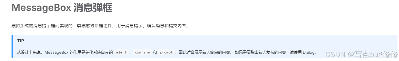 手写Element Plus的MessageBox弹框（Vue3）_vue3 elmessagebox-CSDN博客