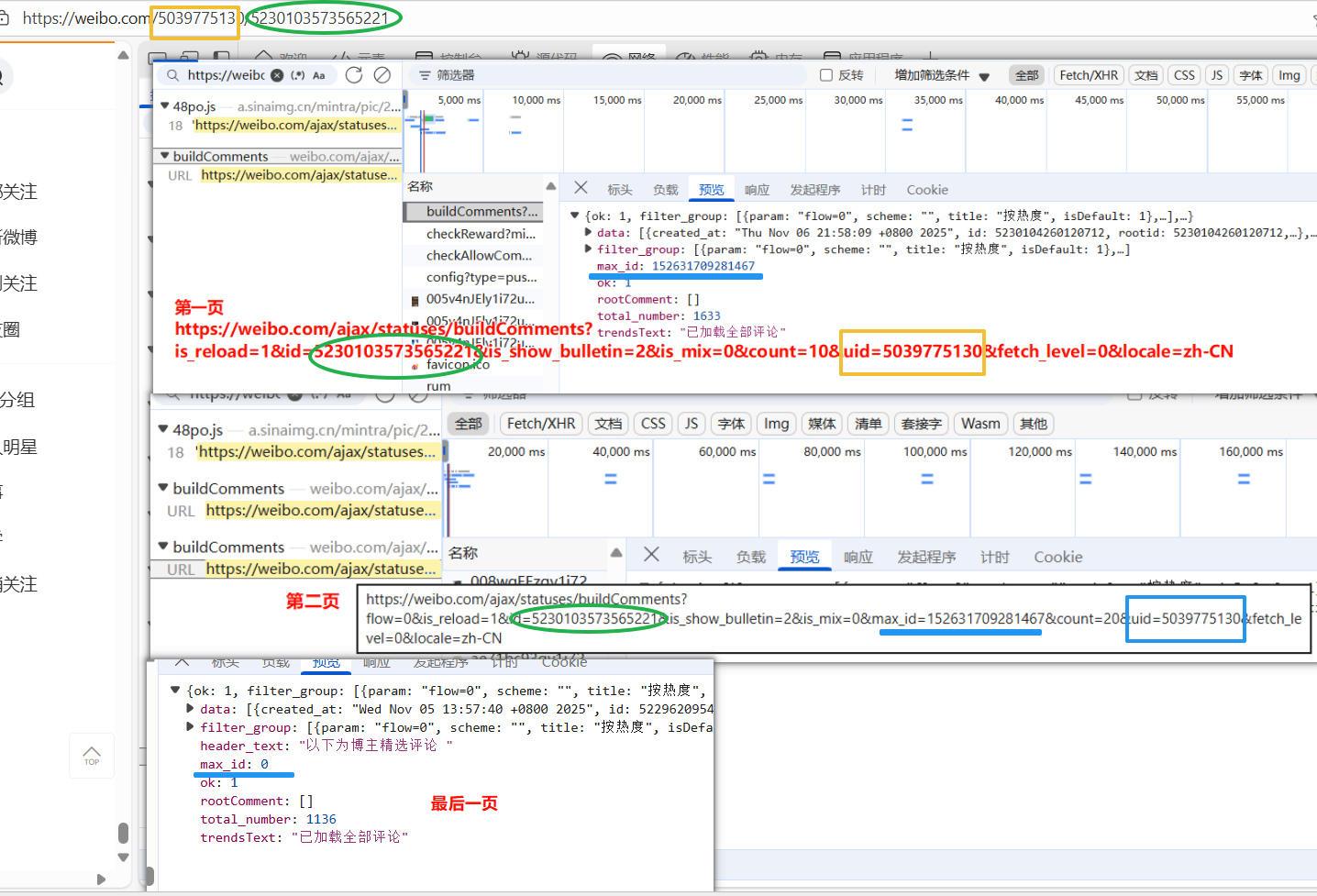 浅分析weibo评论导-CSDN博客