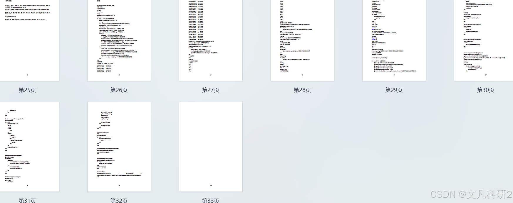 MathorCup第10届B题-CSDN博客