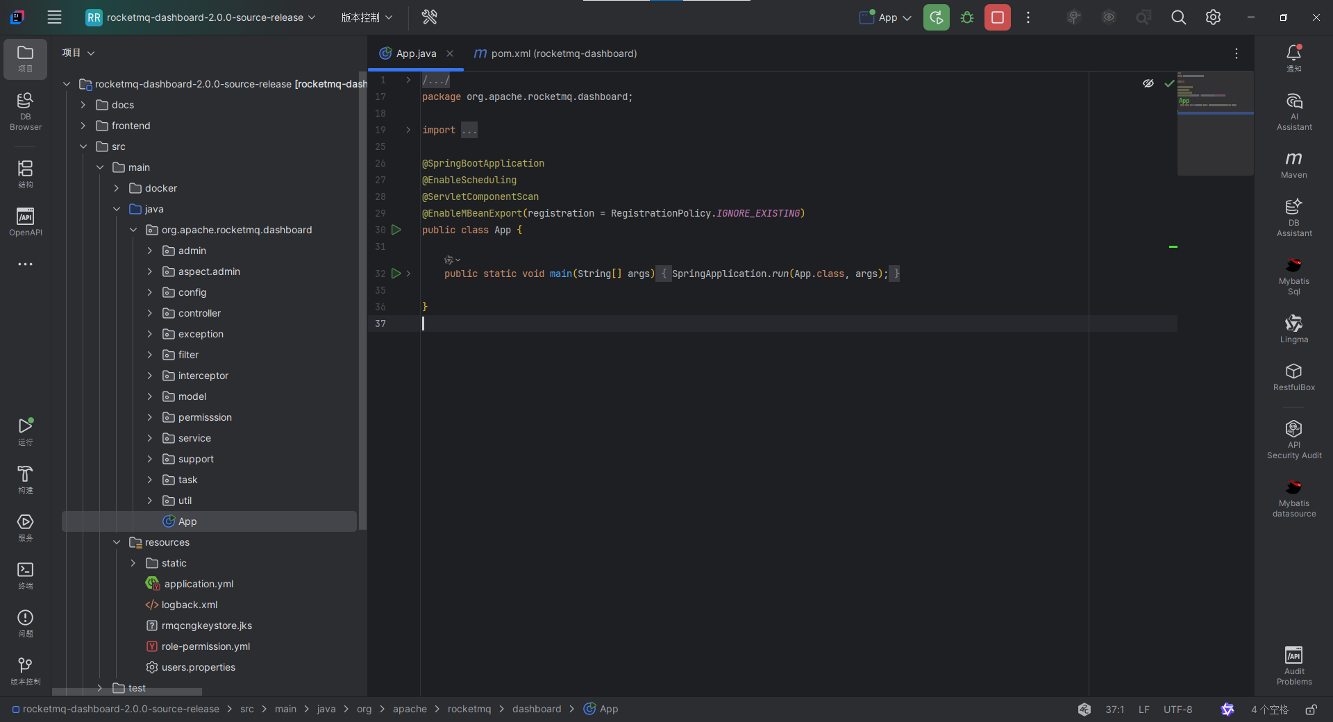 RocketMQ Dashboard 介绍和运行（rocketmq-dashboard-2.0.0-source-release）-CSDN博客