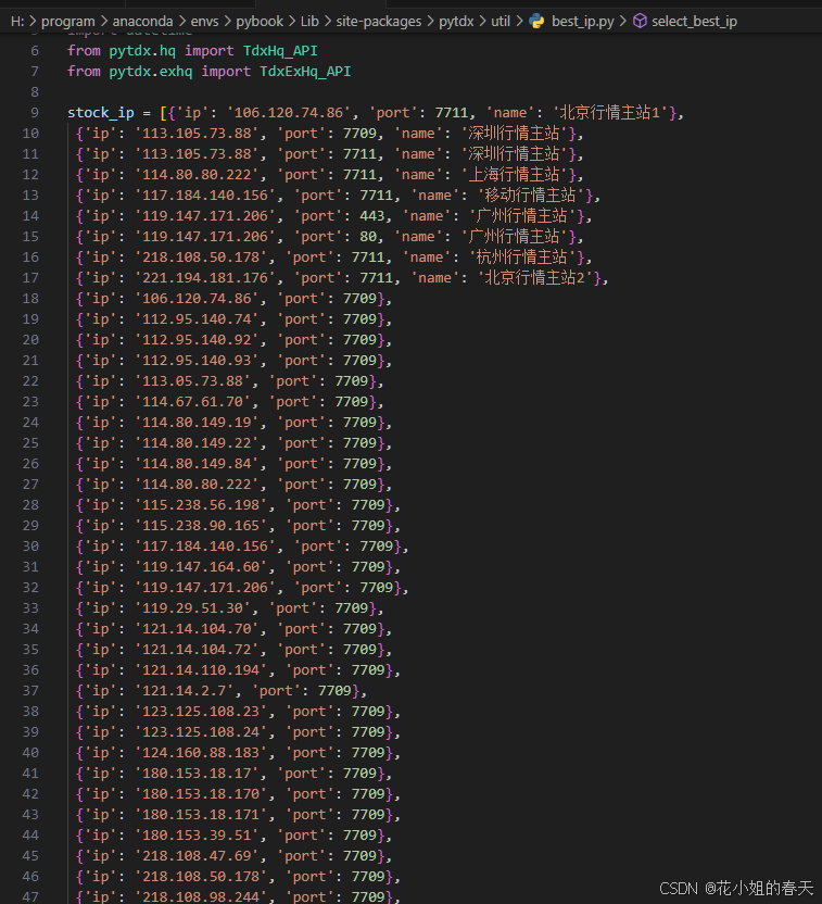 做量化没有实时数据怎么行？我找到一个超级好用的Python库，速度还贼快！_pytdx-CSDN博客