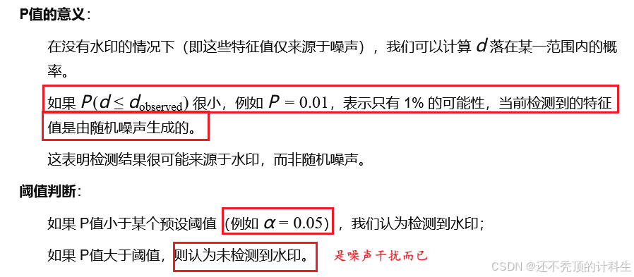 Tree-Ring Watermarks Fingerprints for Diffusion Images图像水印（树环水印，用于扩散图像的 ...