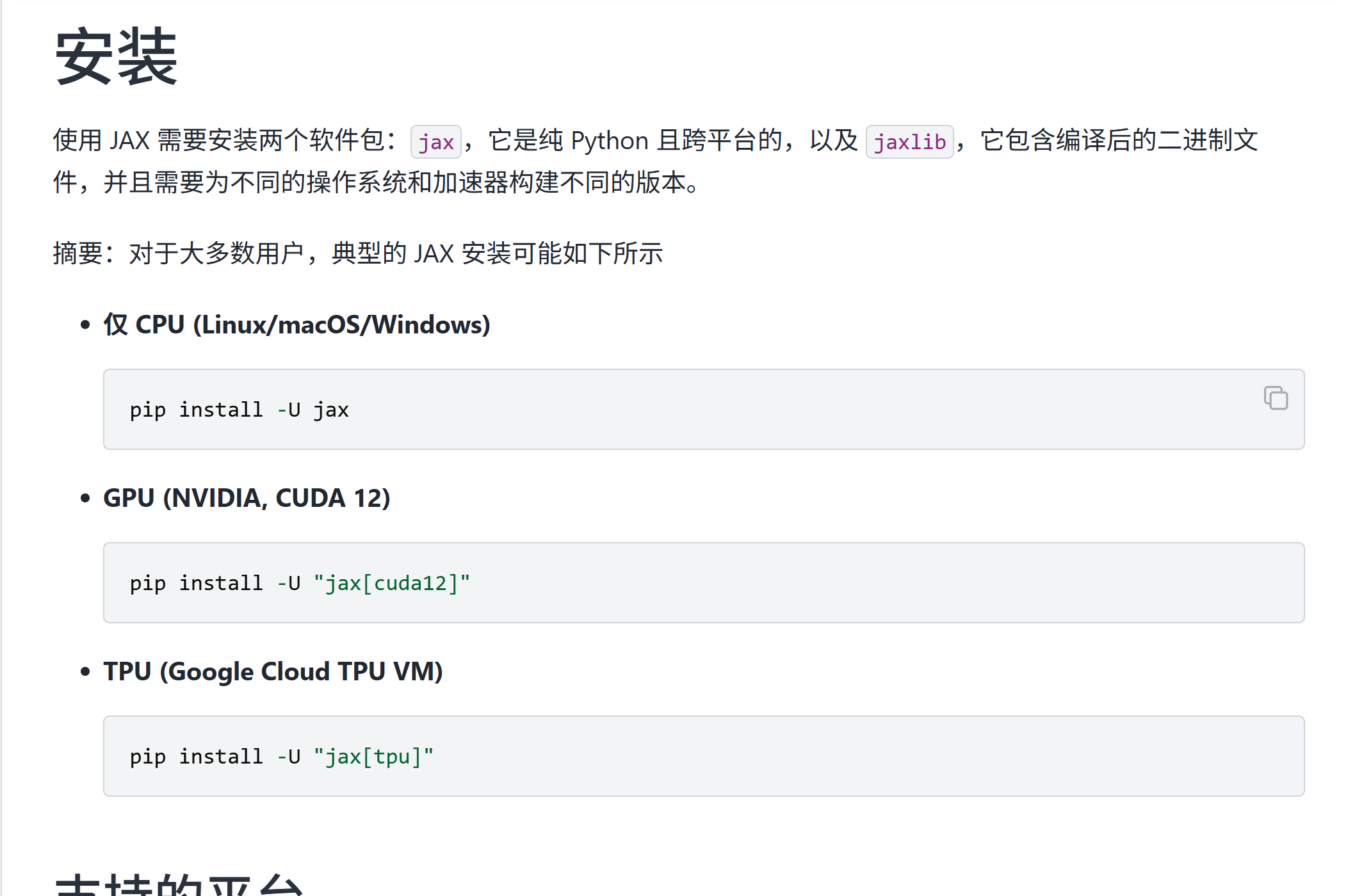 漫长曲折安装jax记录！_jax安装-CSDN博客