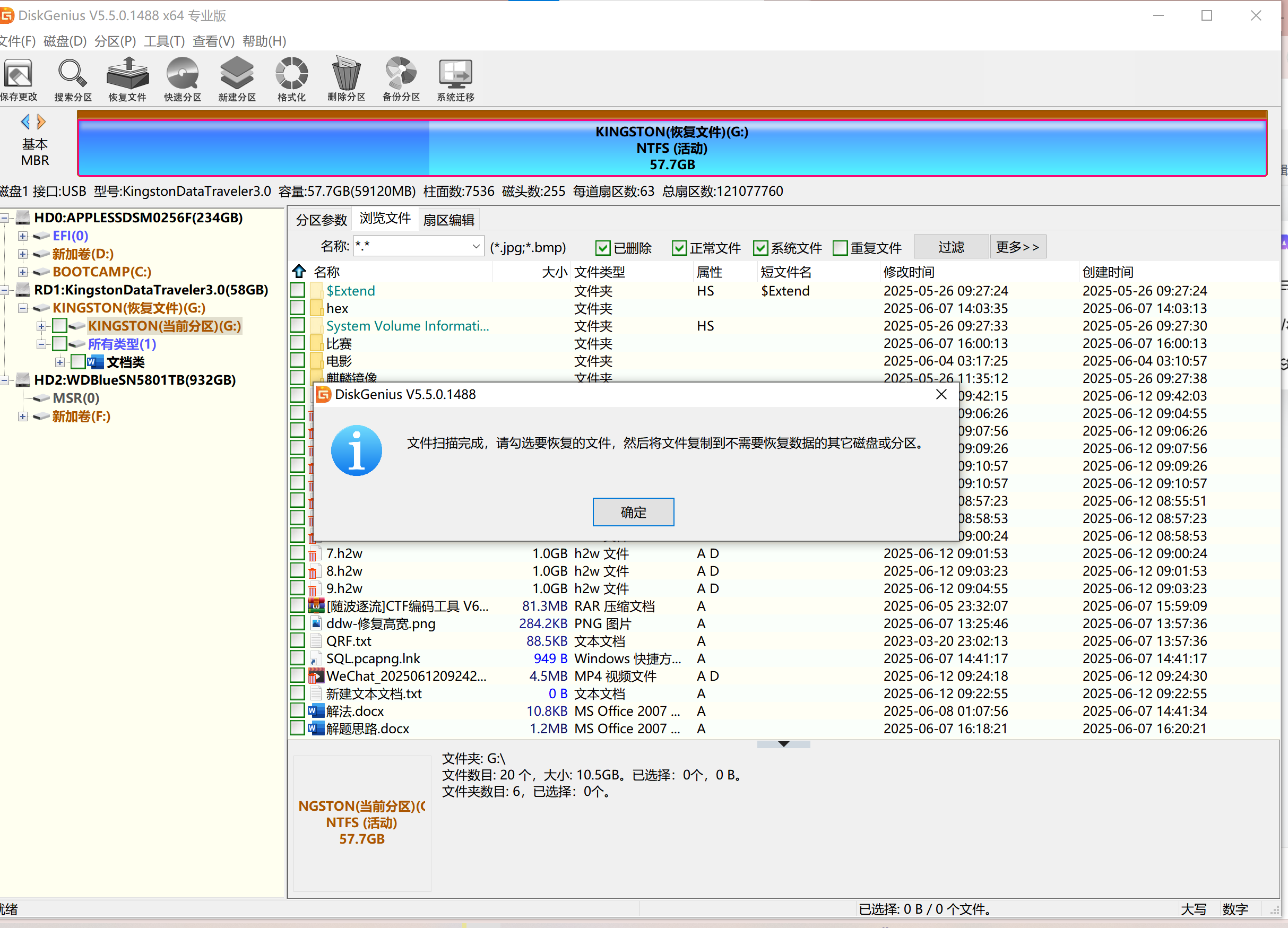 【快速版】数据恢复术系列（一）之修复u盘丢掉的数据（简单的diskgenius使用教程）diskgenius数据恢复 Csdn博客