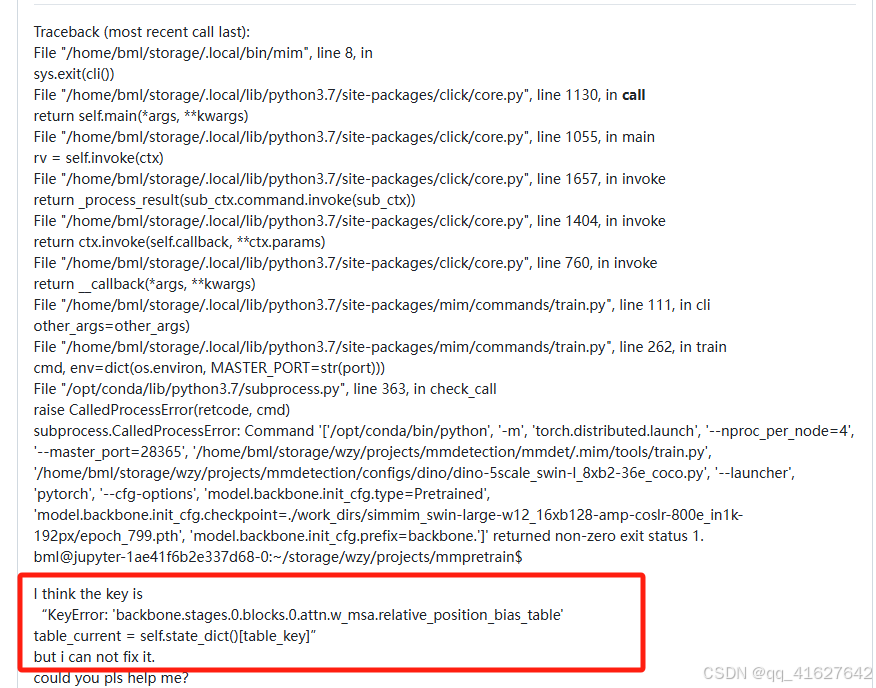 mmpretrain之simmim预训练的swin模型用于mmdetection问题-CSDN博客