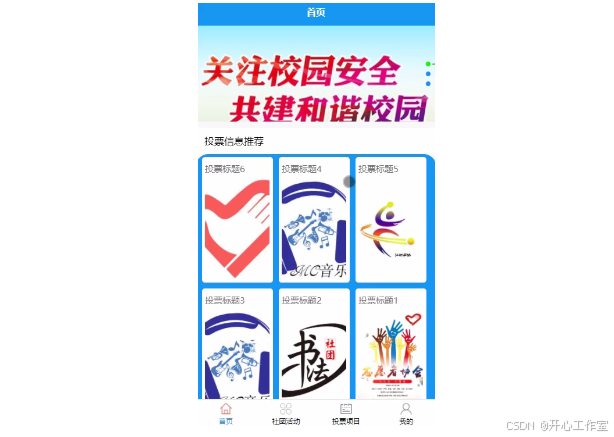 weixin254基于微信小程序的社团活动助手php(文档+源码)_kaic-CSDN博客