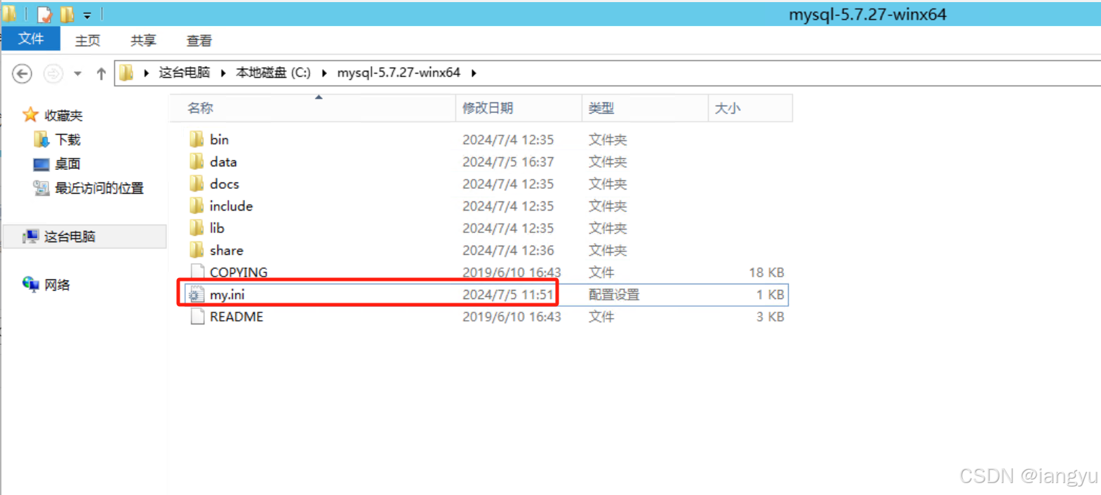 windows server2012R2部署mysql5.7_windows server 2012 r2 安装mysql-CSDN博客