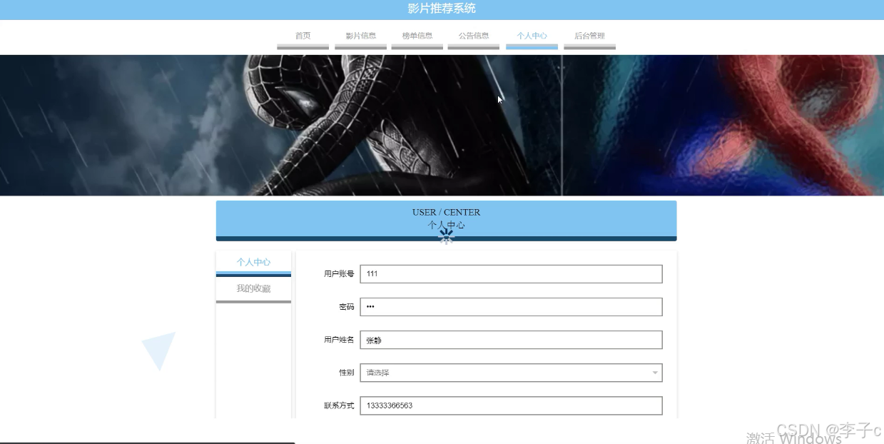 Springbootvue影片推荐系统【开题程序论文】基于springbootvue的电影推荐系统开题 Csdn博客
