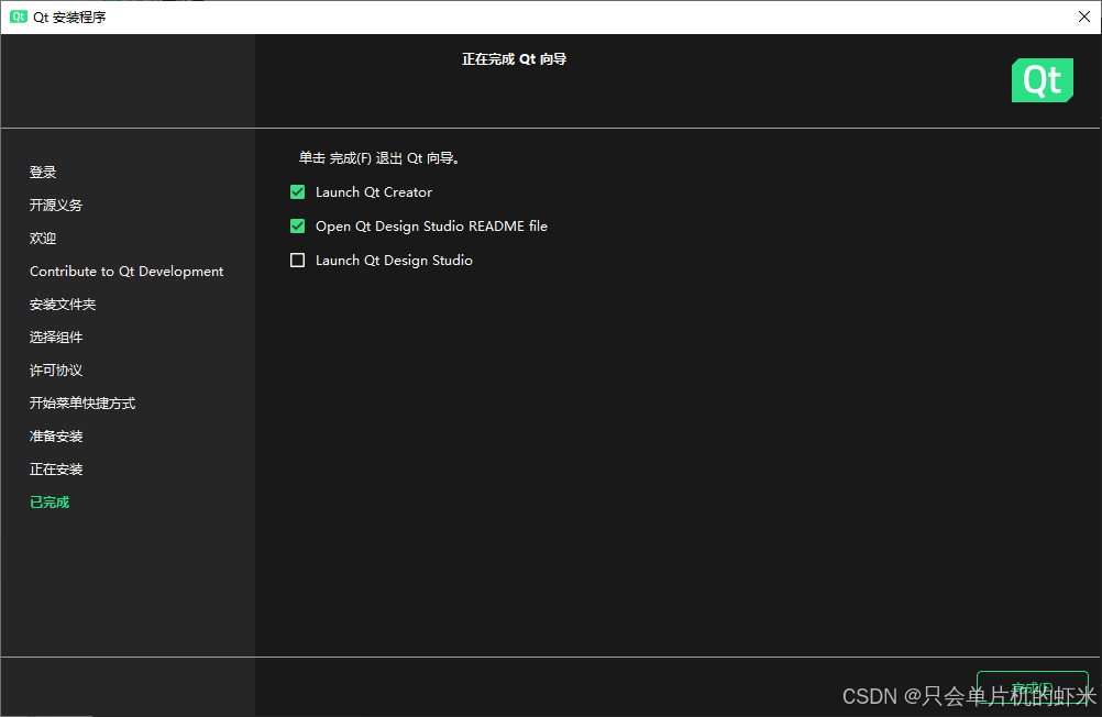 QT程序安装_qt6.8.2-CSDN博客