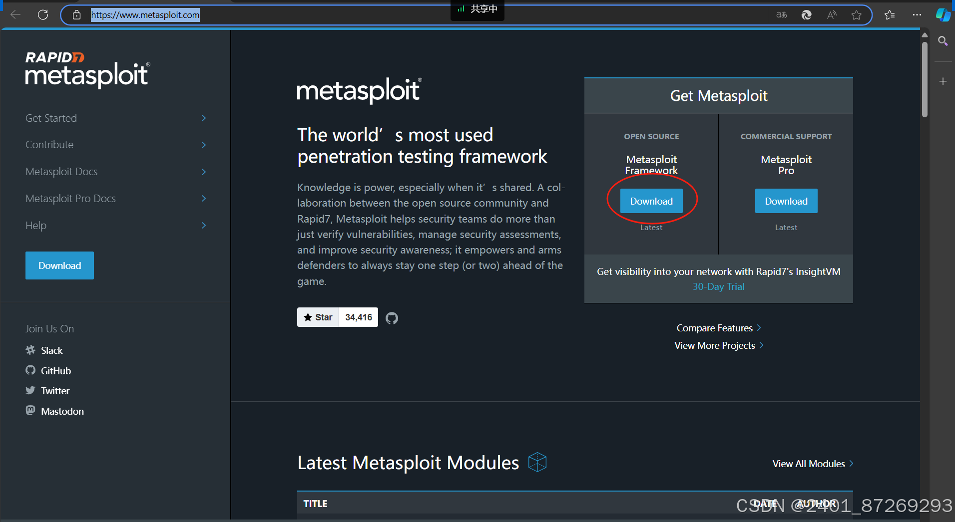 Metasploit下载与安装-CSDN博客
