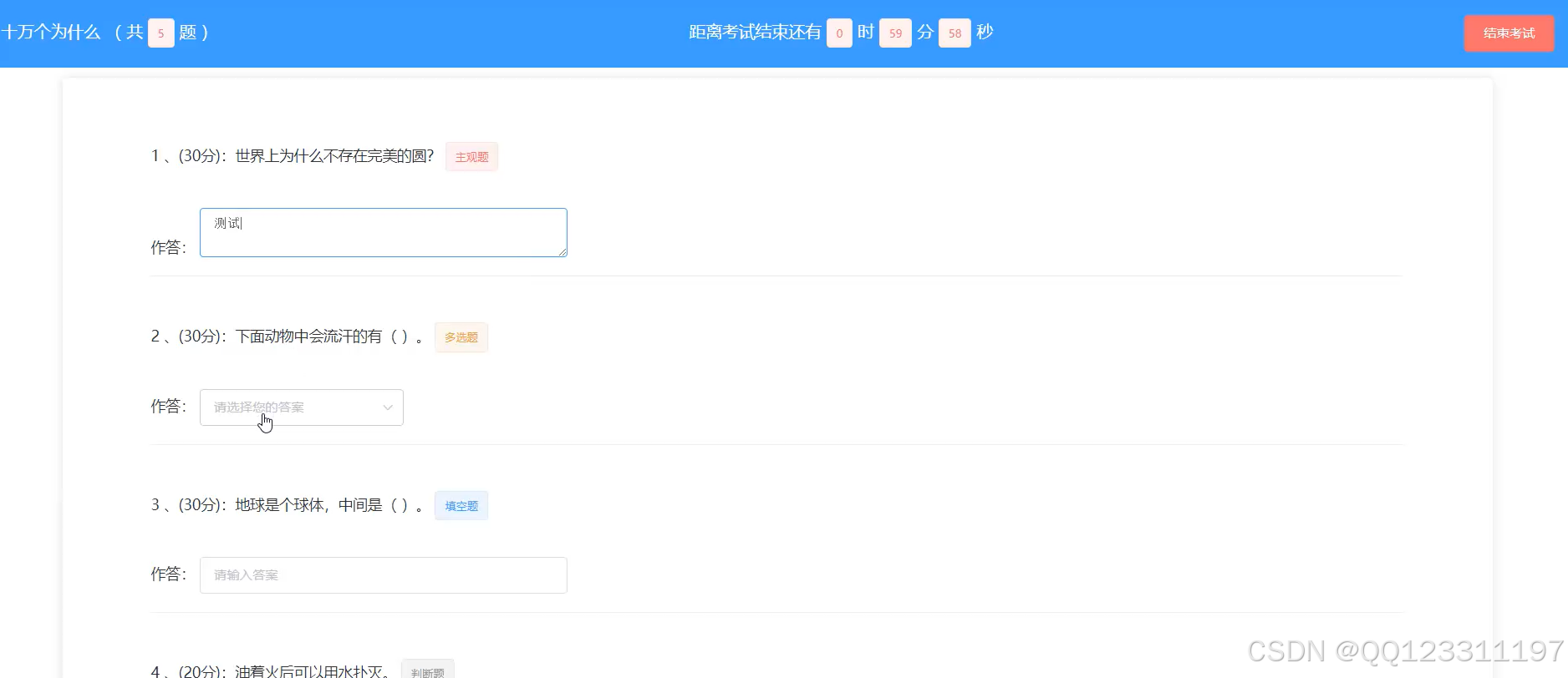 Python+Django学生在线训练考试系统设计与实现(Pycharm Flask Django Vue mysql)-CSDN博客