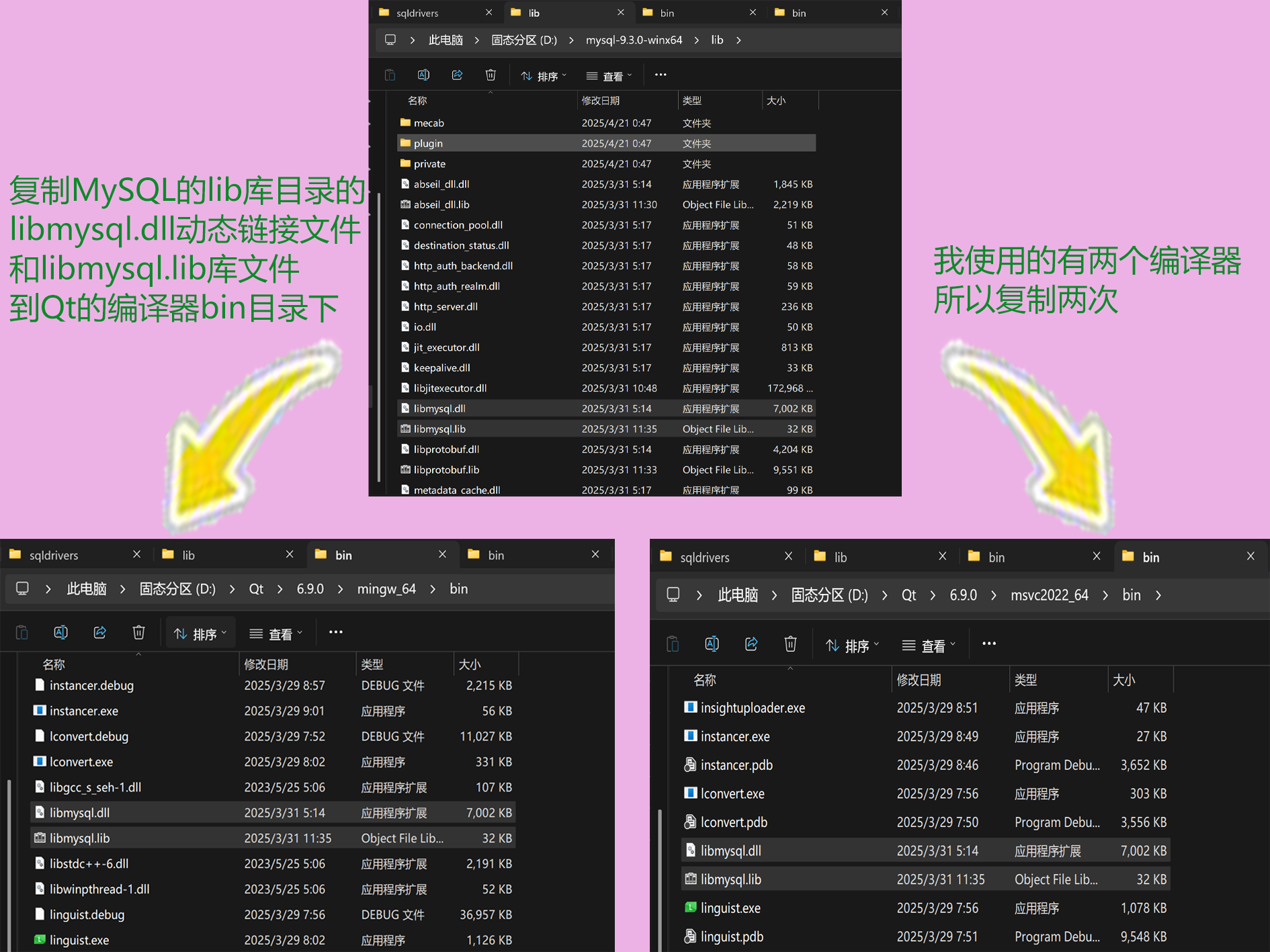 Windows下的Qt6构建MySQL驱动流程_qt6.9.0 mysql-CSDN博客