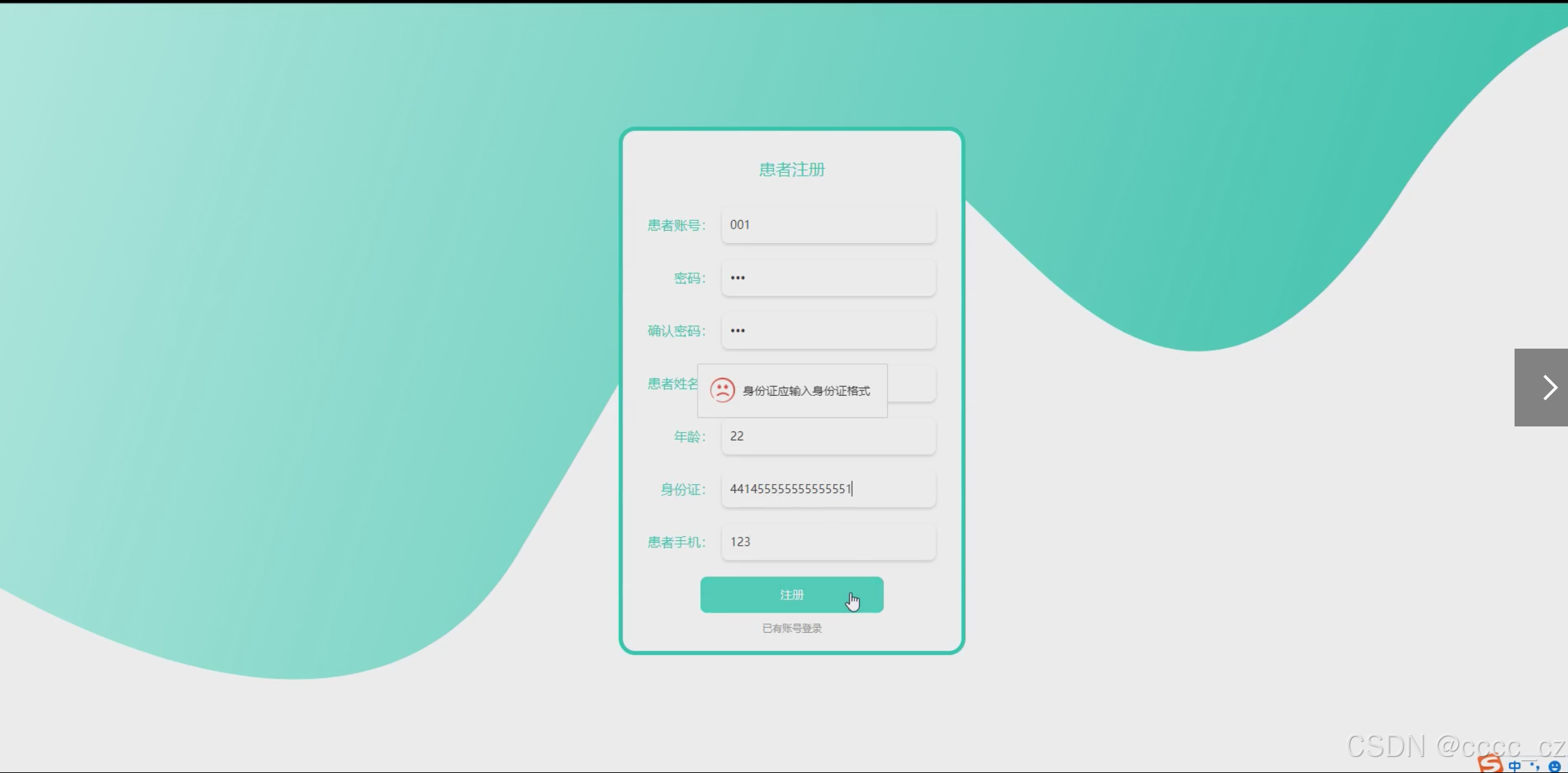Springboot计算机毕业设计医院门诊管理系统2p7nc Csdn博客