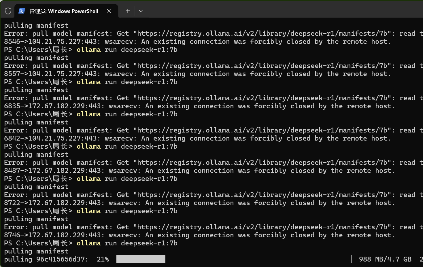 ollama拉取deepseek模型时出现 wsarecv: An existing connection was forcibly closed by the remote host.最终 ...