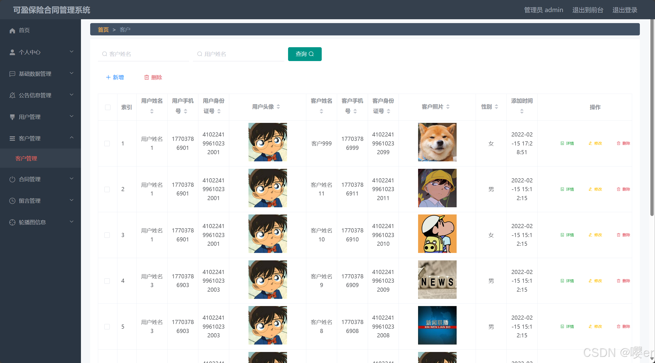 基于Springboot+Vue保险合同管理系统（源码+lw+讲解部署+PPT）_contract management system based on springboot and-CSDN博客