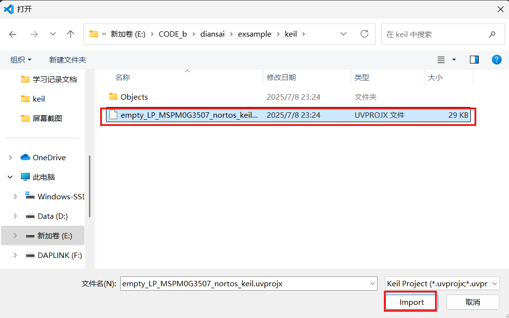 [TI板]MSPM0G3507——keil环境配置+烧录配置+vscode配置+空工程迁移+点灯+芯片解锁教程-CSDN博客