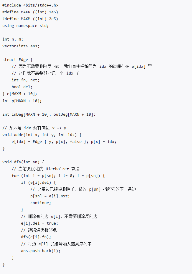 Hierholzer算法寻找有向图中的欧拉回路与欧拉路径_有向图如何找欧拉路径-CSDN博客