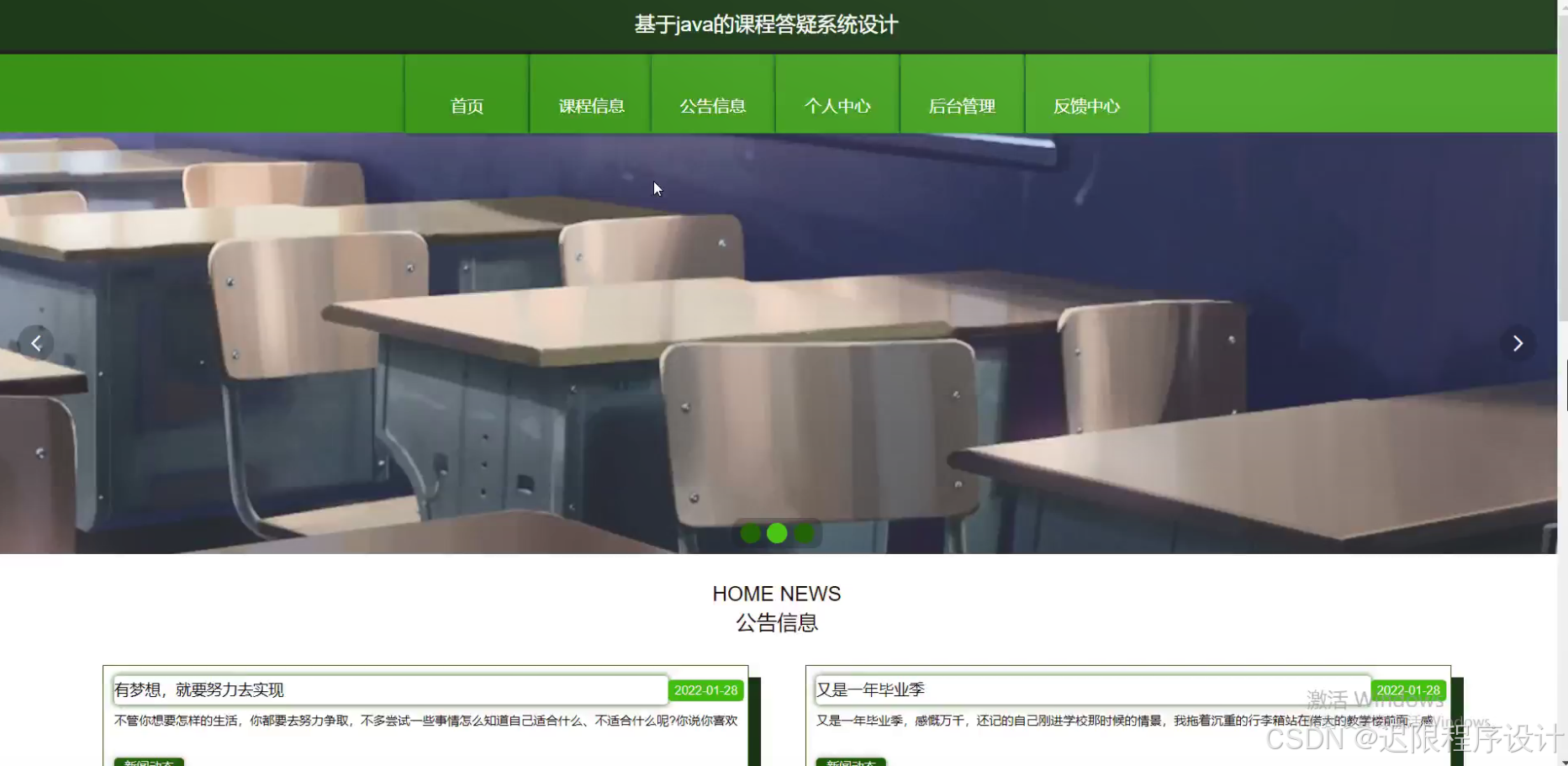 Java计算机毕业设计基于java的课程答疑系统设计（开题程序论文）毕设java问答系统 Csdn博客