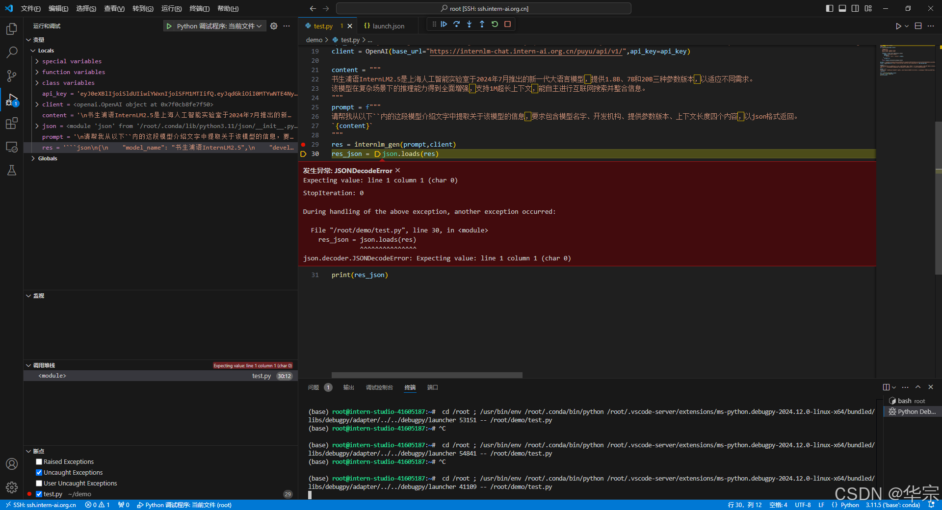 书生大模型L0G2000-Python基础知识-CSDN博客