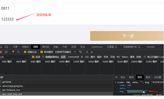 DAY65WEB 攻防-JS 应用&安全案例&泄漏云配置&接口调试&代码逻辑&框架漏洞自检_findsomething-CSDN博客