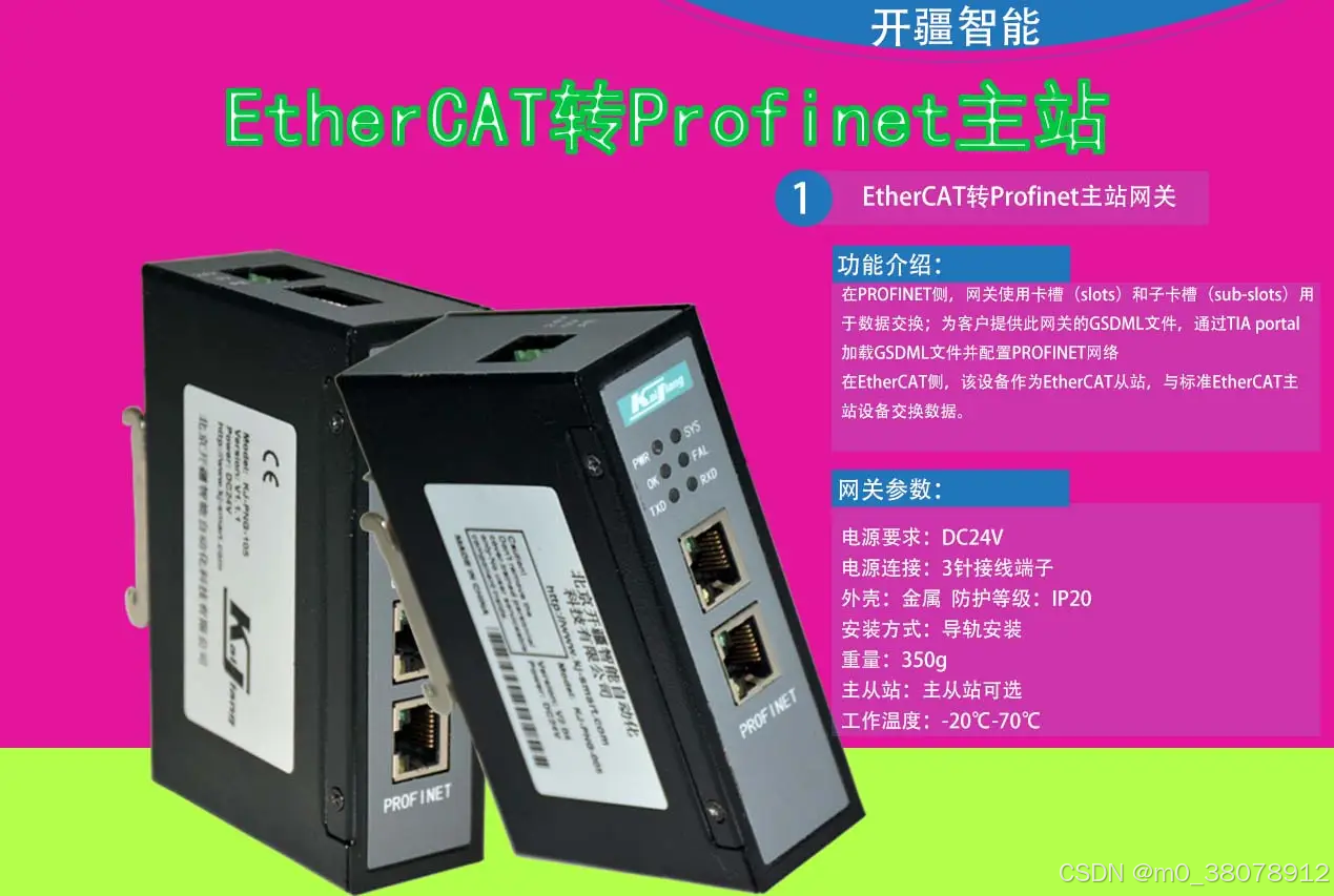 【技术实操】EtherCAT转Profinet主网关：欧姆龙NX1P2系列PLC高效配置案例揭秘_欧姆龙nx系列网关-CSDN博客
